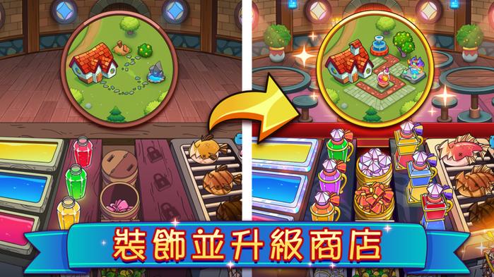 梦幻药剂2正版下载截图