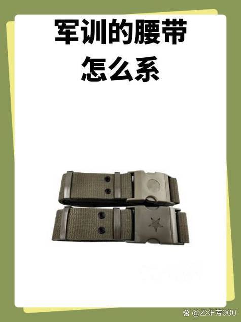 腰带上面的布不粘了怎么办截图