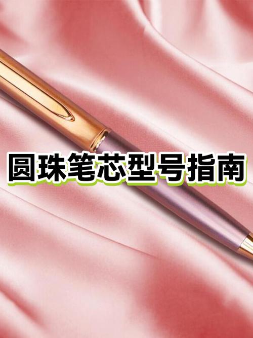 走珠笔怎么换笔芯图标