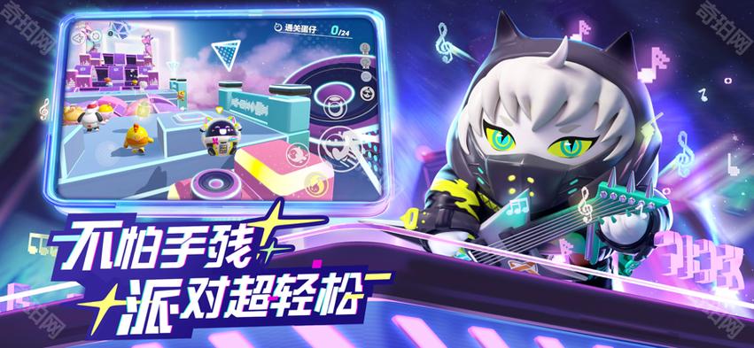 蛋仔渠道服官网截图