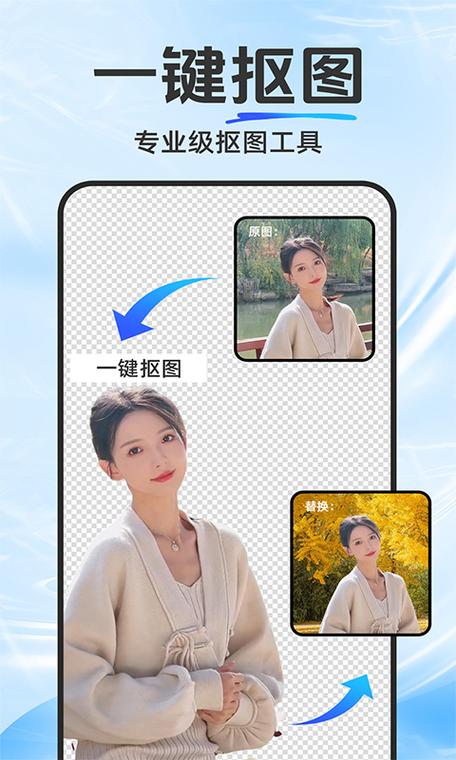 修图宝在线修图图标
