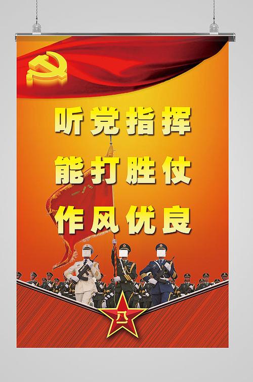 是一支敢打硬仗能打胜仗的队伍图标