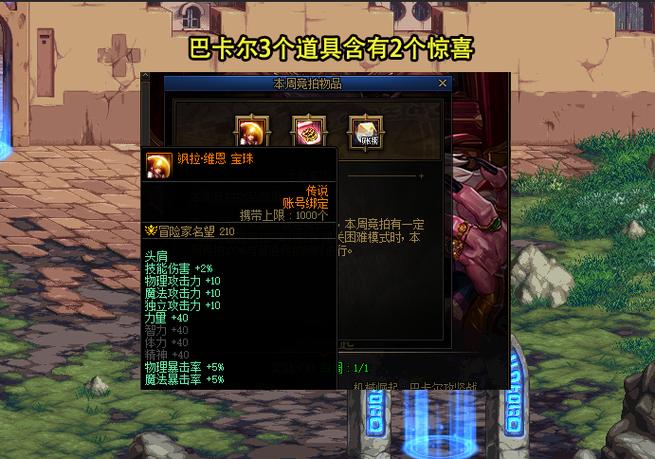DNF70版本无限墓碑