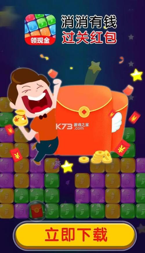 消消有钱红包版图标
