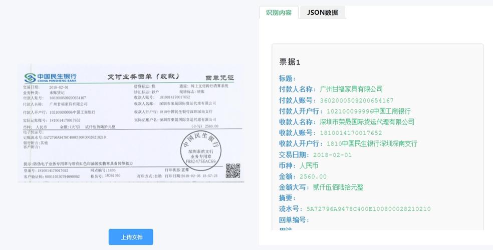 银行转账数字小数点图标