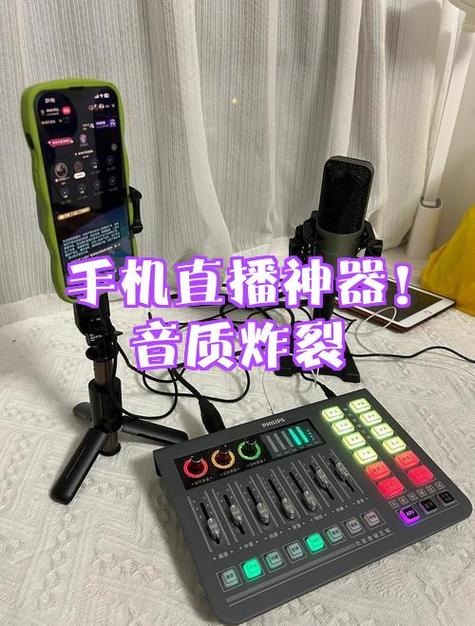 手机直播时有杂音滋滋滋怎么办截图