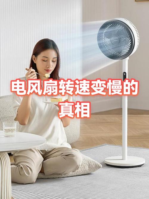 电风扇转速变慢的原因图标