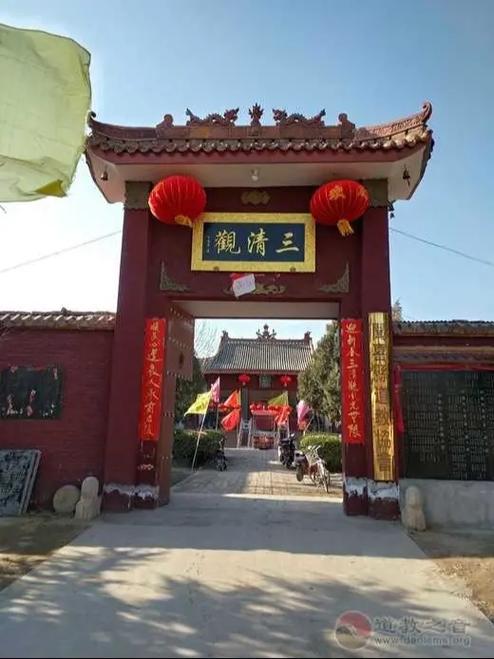 三清观的简介图标
