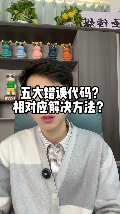 错误代码10000图标