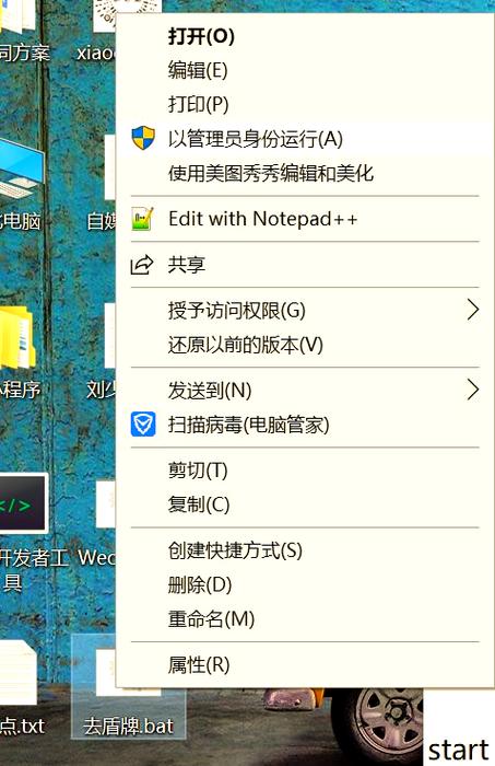 桌面图标怎么移除图标