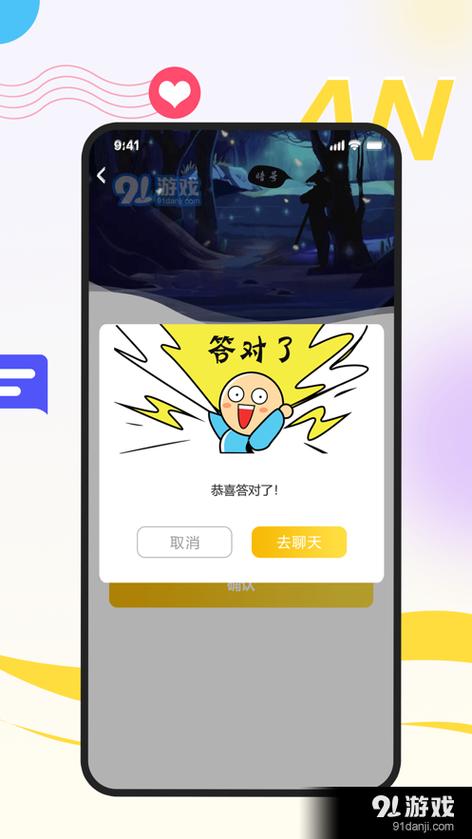影视知识答题app暗号截图