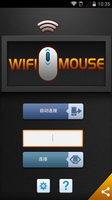 wifi无线鼠标app下载