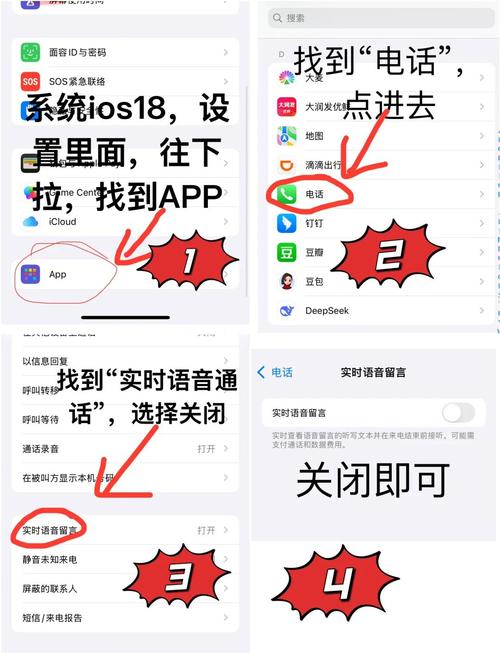 苹果手机无法使用语音功能怎么办