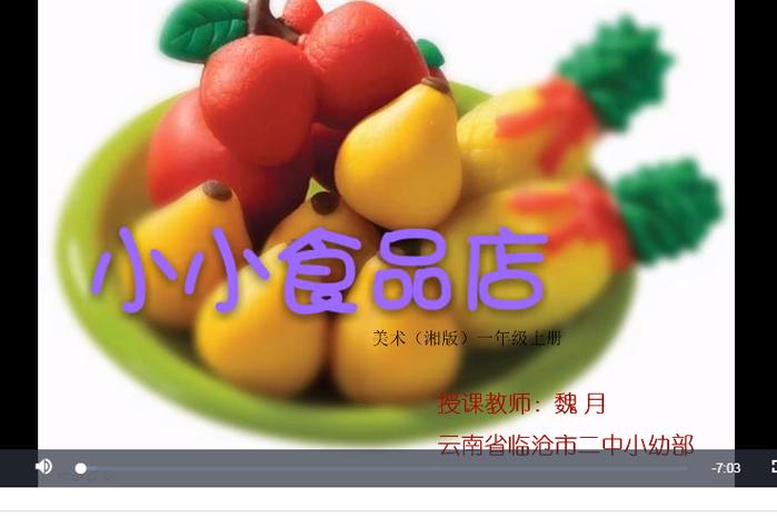 小小食品店截图