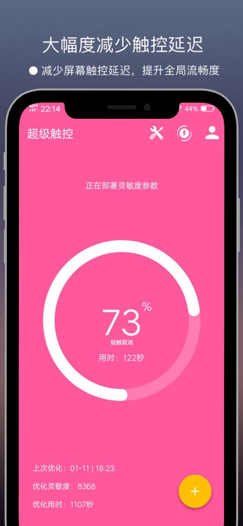 超级触控免登录破解版图标