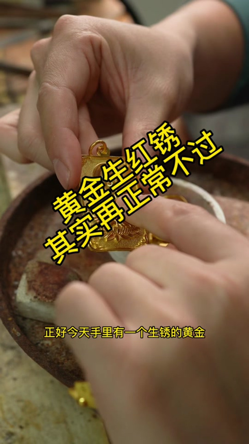 黄金氧化后的图片图标