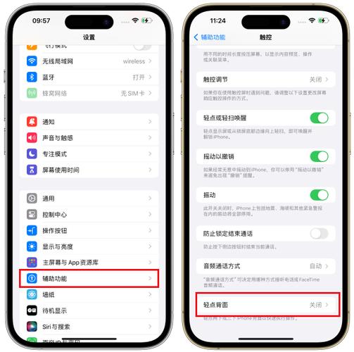 苹果手机快速截图怎么设置截图