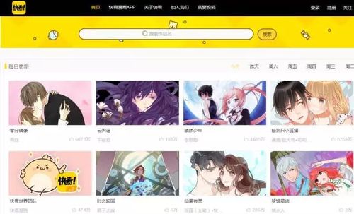 爱漫之家官网版图标