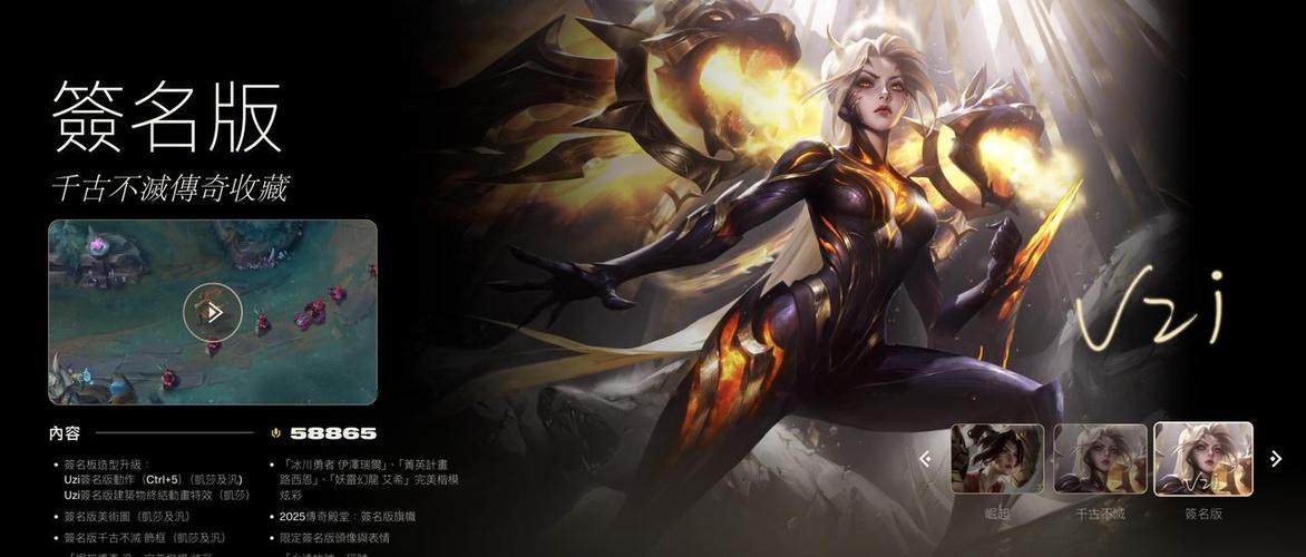 lol之缔造传奇图标