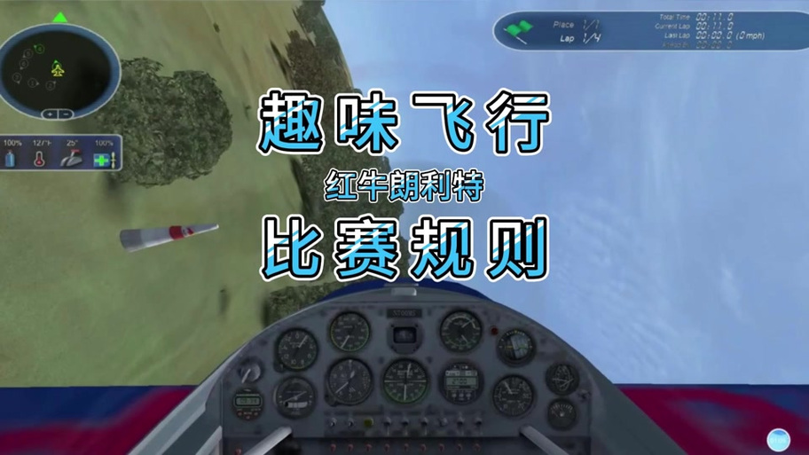 gta5飞机怎么开图标