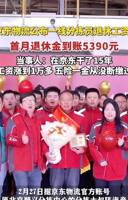 京东快递好干还是送外卖好干图标