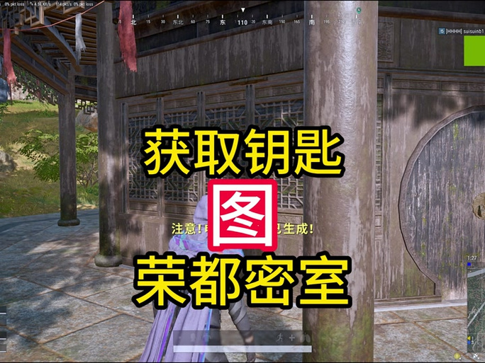 绝地求生密室钥匙在哪刷图标