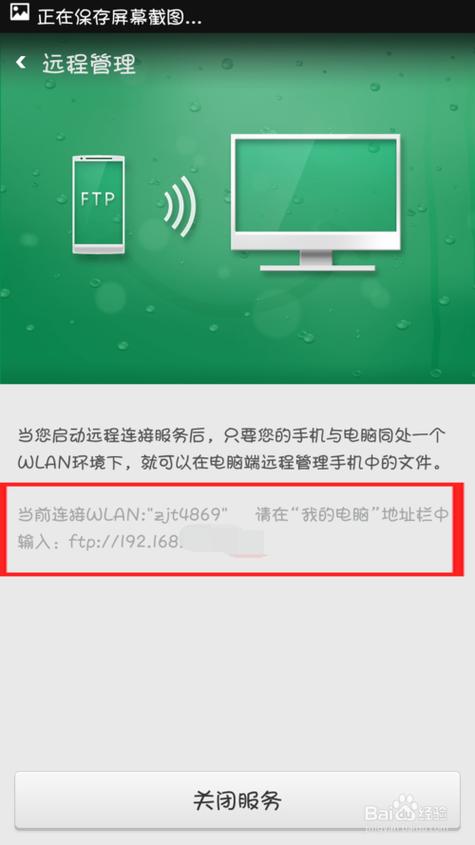 oppo手机文件管理截图
