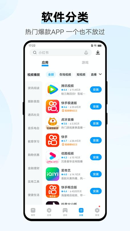 vivo应用商店安装图标
