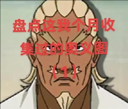 火影忍者手游斗图表情图标