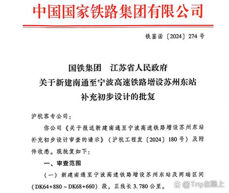 实际建设内容与批复不一致