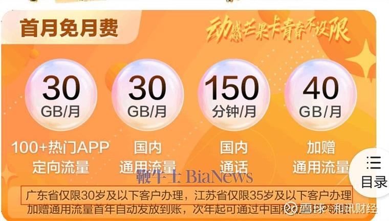 咪咕盒子用户登录账号和密码是什么图标