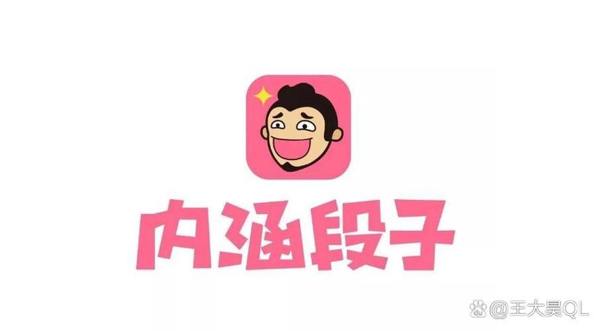新内涵段子tv最新消息图标