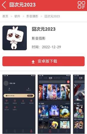 jocy囧次元app官网下载图标