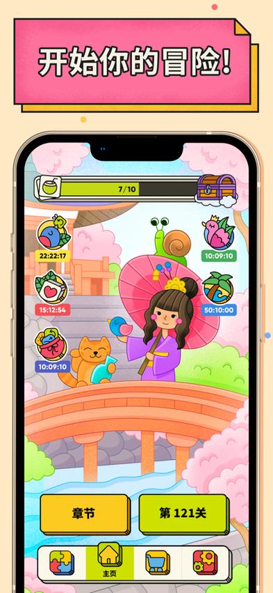 3 tiles下载截图