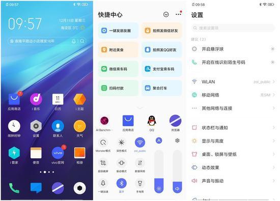 iqooneo855竞速版价格图标