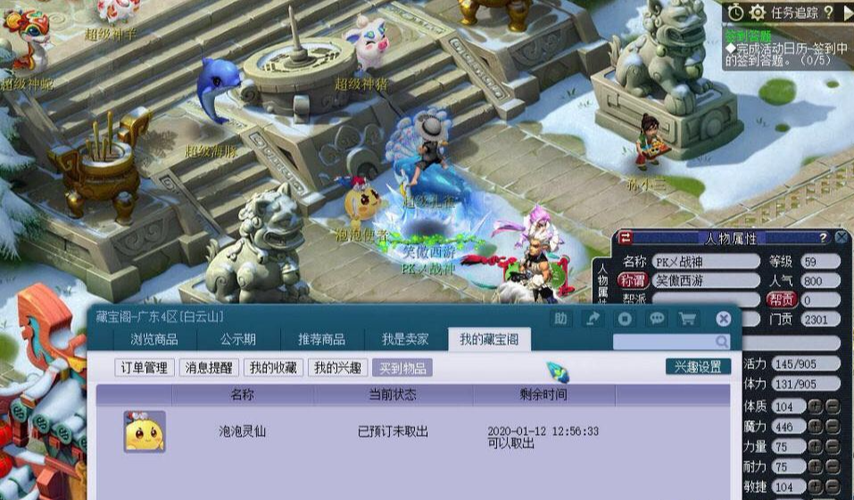 泡泡灵仙能交易么图标
