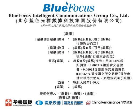 蓝色光标最新消息图标