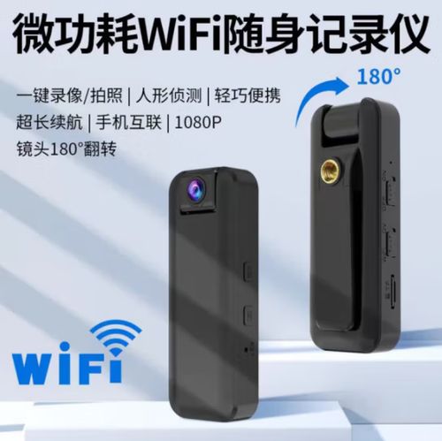 gopro连接手机wifi密码图标