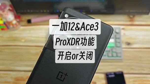 proxdr是干嘛用