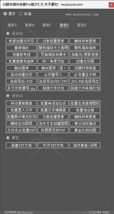 脚本软件图标