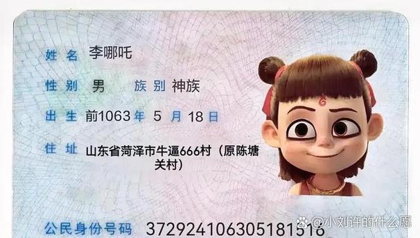 哪吒是哪里人祖籍是哪里图标
