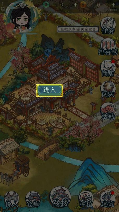 继承了一座戏园子游戏破解版缩略图