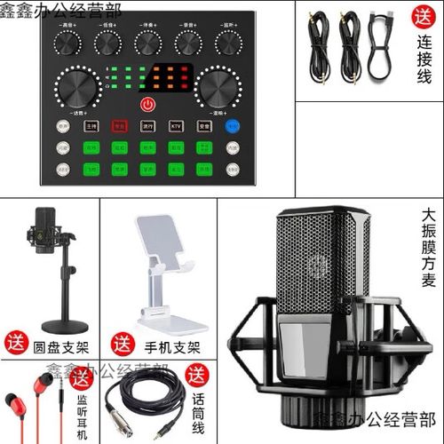 麦克风加声卡怎么用截图