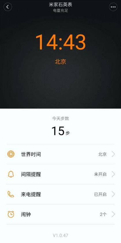 米家石英表怎么调时间
