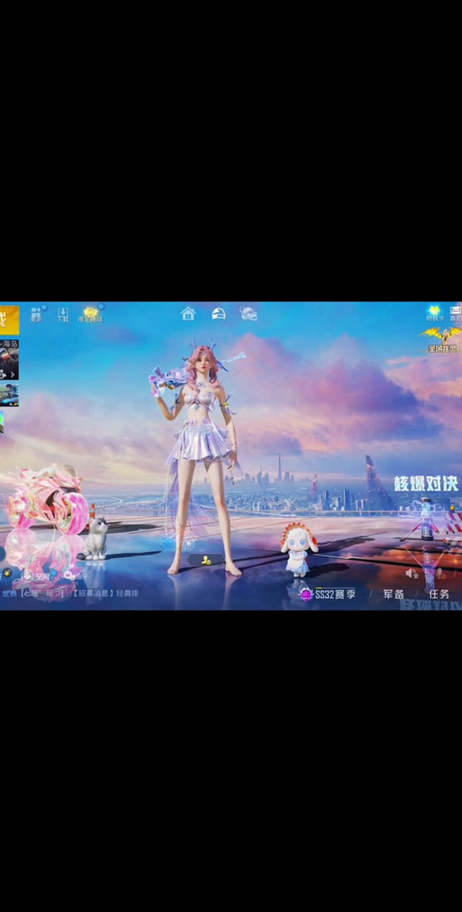 和平精英蓝色守护者衣服图标