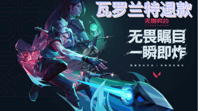 无畏契约超凡什么水平截图