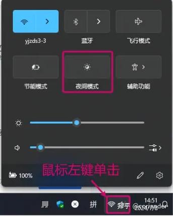 如何关闭夜间模式图标