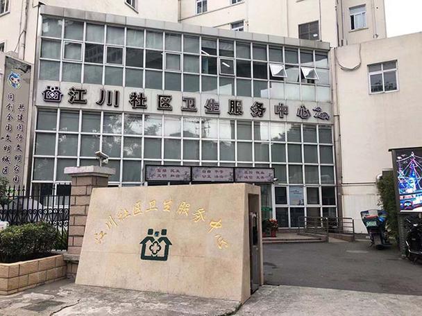 江川社区卫生服务中心官网图标