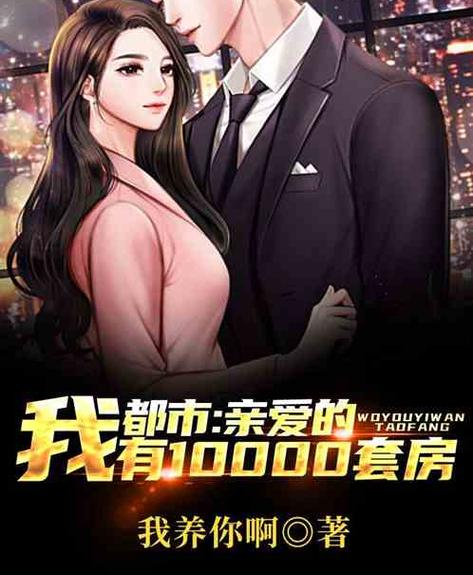 流行小说都市截图