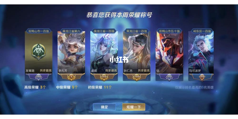 王者荣耀省级标志图标